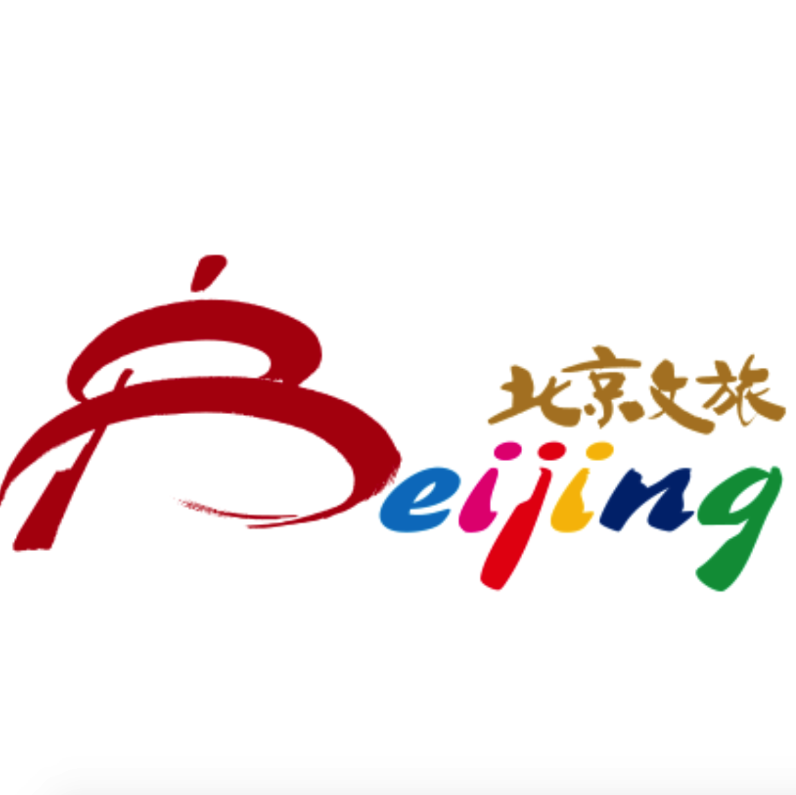 Beijing a Premier MICE Destination - 旅游微讲堂Live